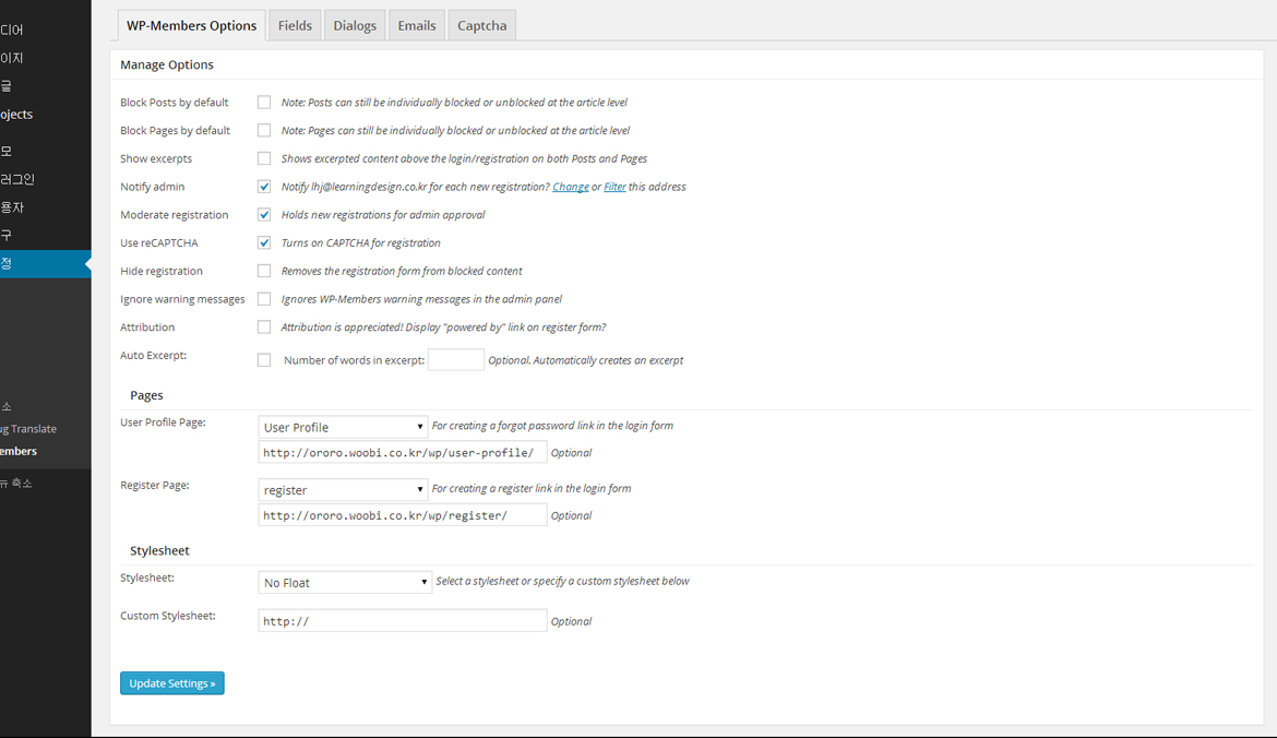 멤버쉽 플러그인 WP-Members : WordPress Membership Plugin _ 2.9.2 리포트 | 워드프레스 홈페이지제작 헬로프레스